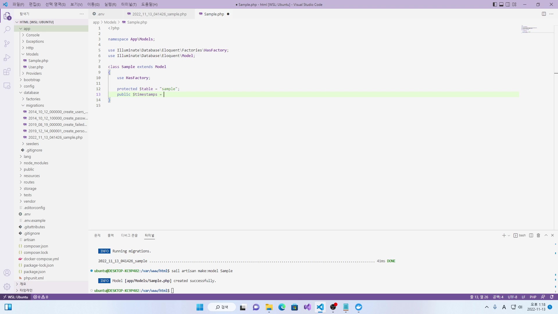 Php 개발자의 최종 테크트리 라라벨 강의 강의 백승철 인프런